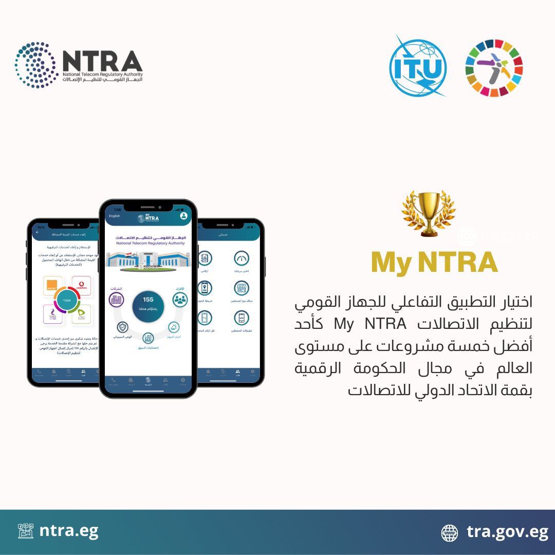 MY NTRA chosen among 5 top E-Government projects worldwide within ITU ...